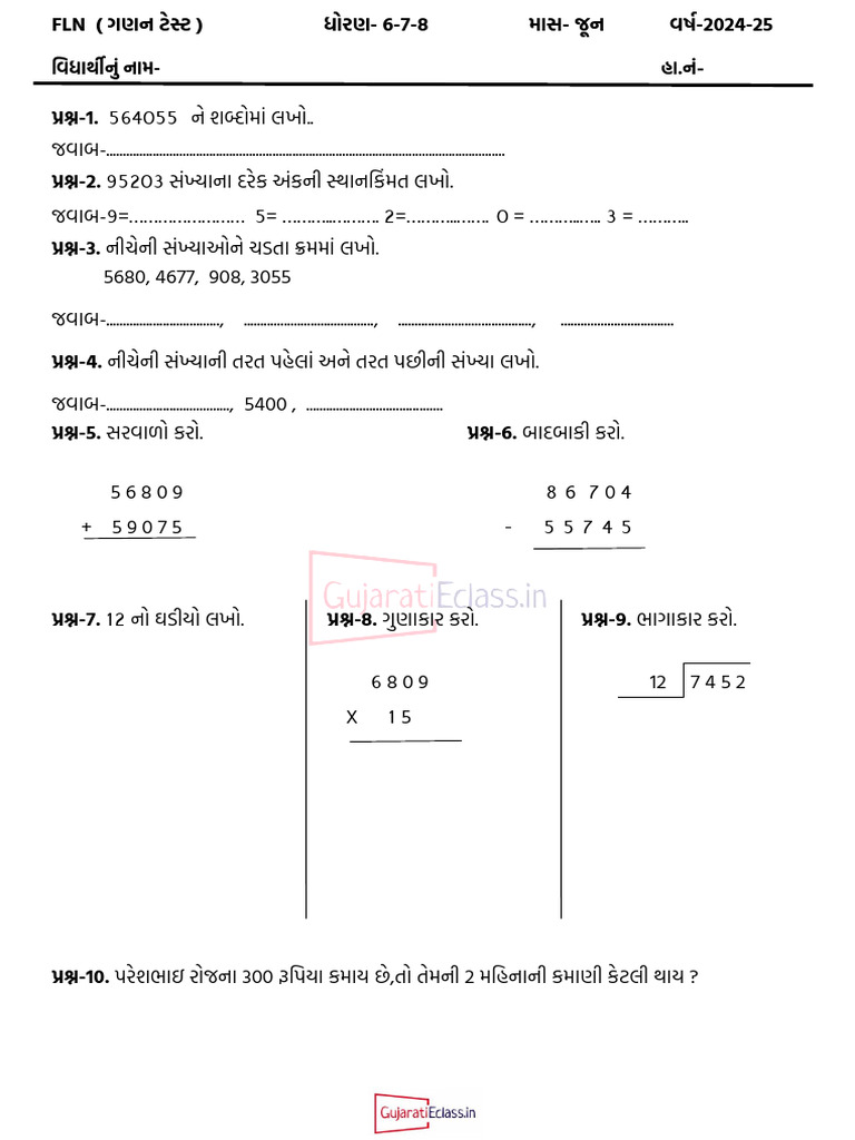 01.FLN Test STD 6 7 8 June | PDF