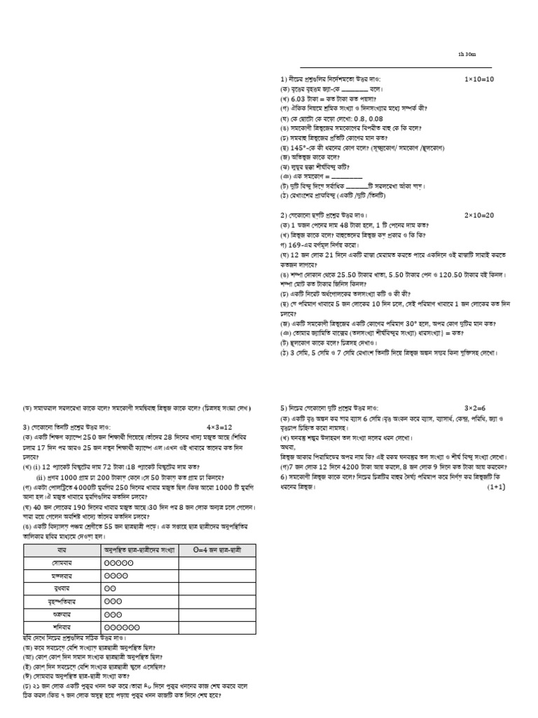 Class V Math Paper 1 | PDF