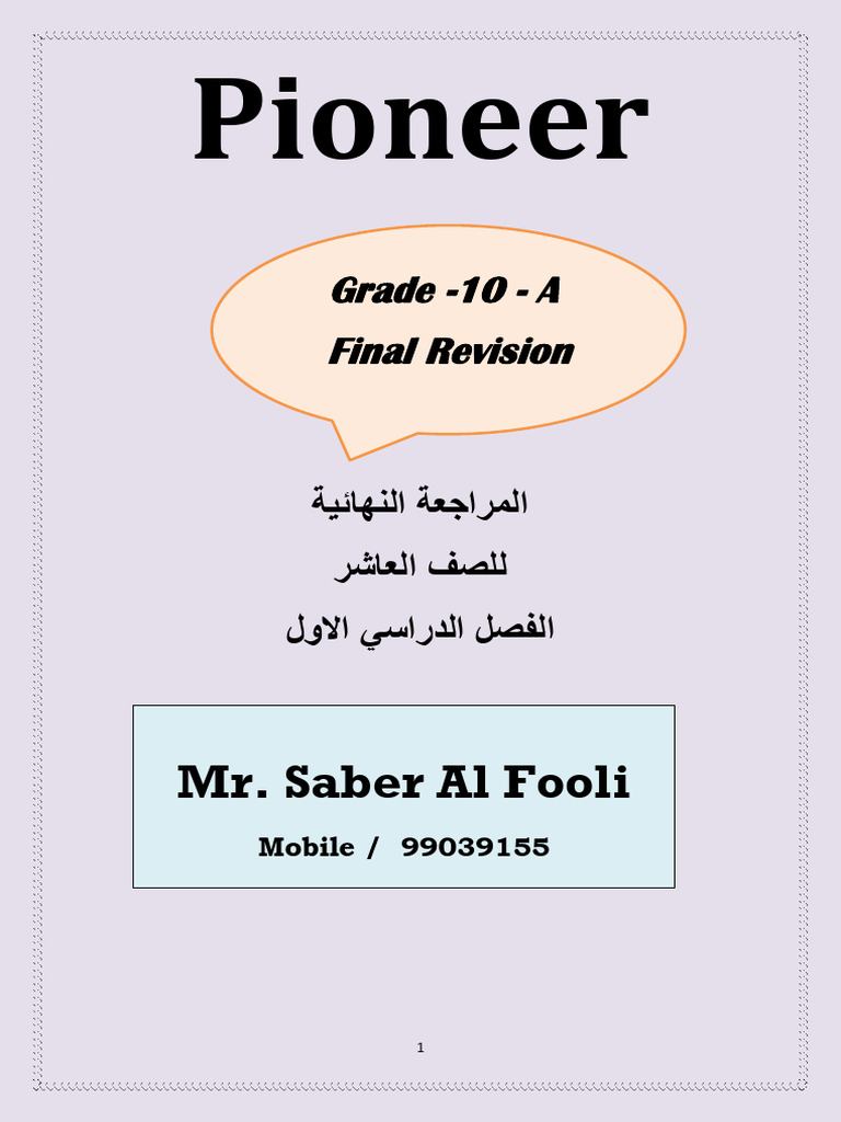 Final Revision Grade 10 A Sem 1 | PDF