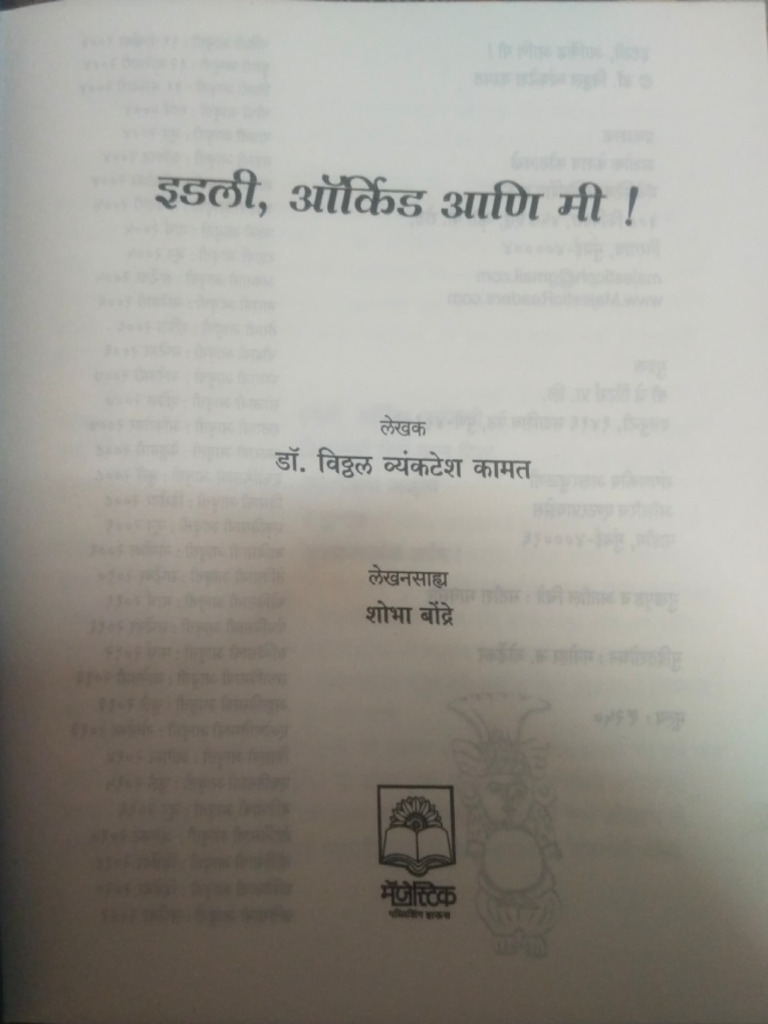 Marathi Important Questions & Paper Pattern | PDF