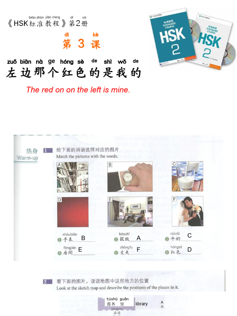 第 3 课lesson 3 | PDF