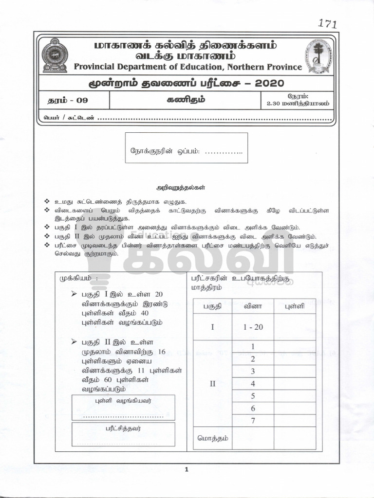 Gr9 Ta Mathematics 2020 Term 3 | PDF