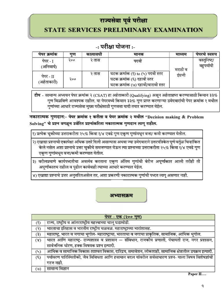 MPSC Syllabus.2.0 | PDF