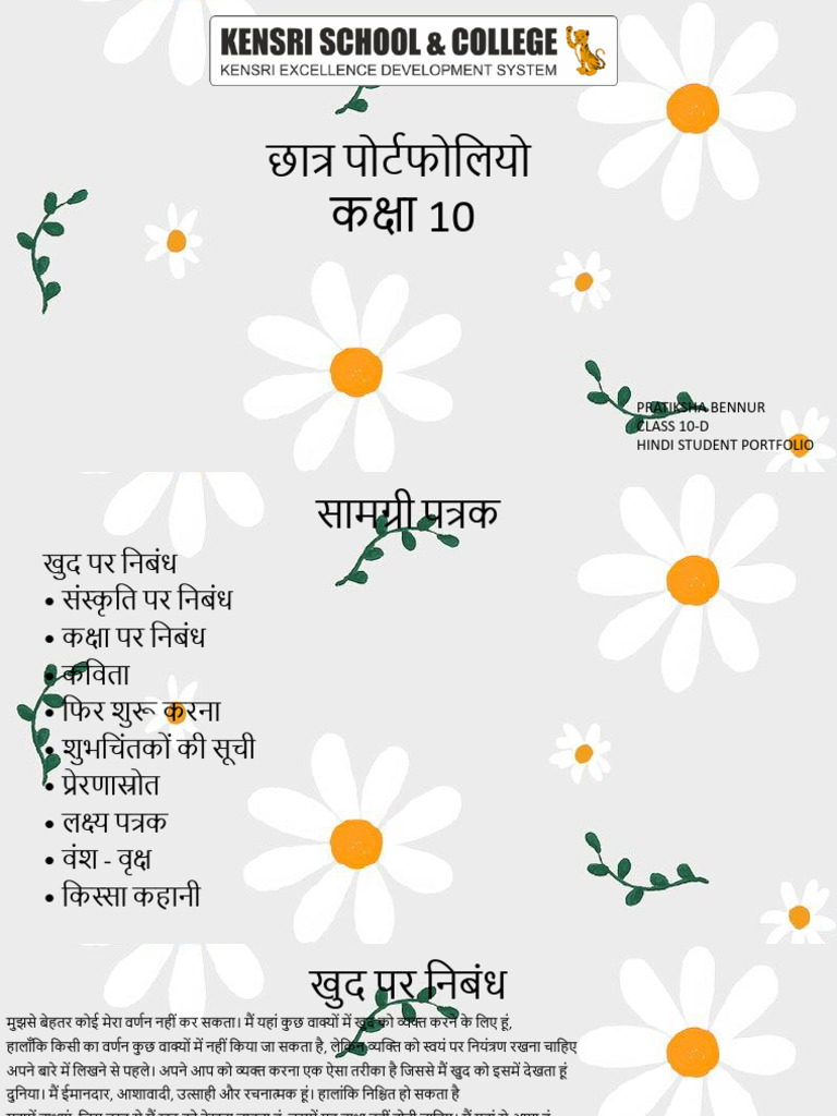Student Portfolio Class 10 Hindi | PDF