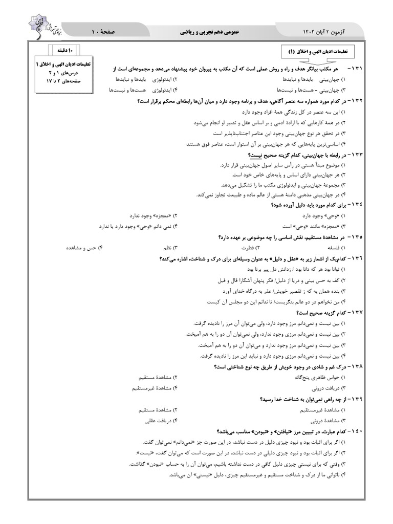 25q A | PDF