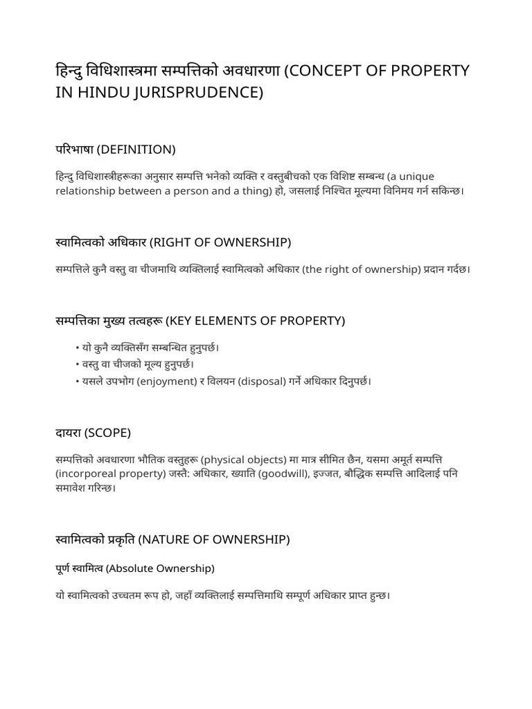 Concept of Property in Hindu Law | PDF