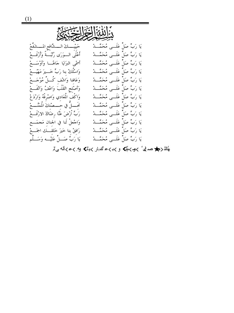 Maulid Ad-Dhiyaul Lami - (Al-Habib Umar Bin Muhammad Bin Hafidh) PDF | PDF