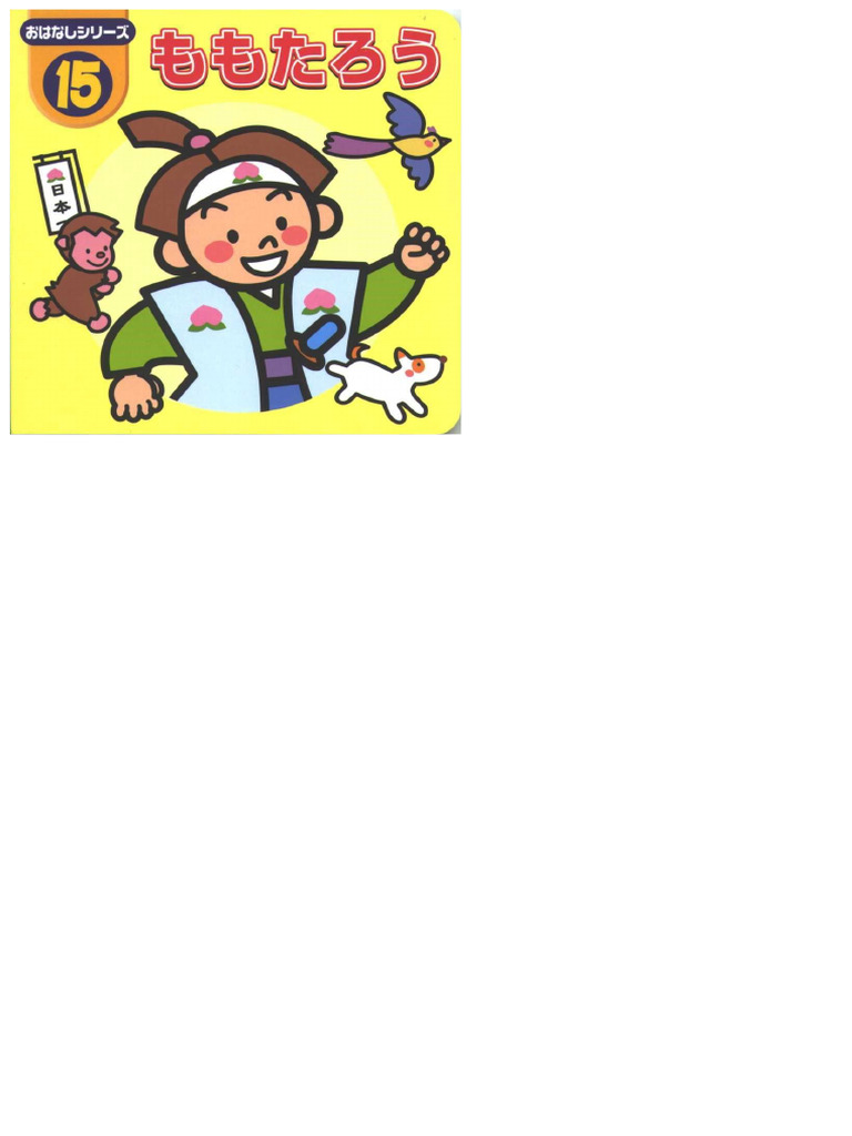 Momotaro - Japanese Story in Hiragana | PDF