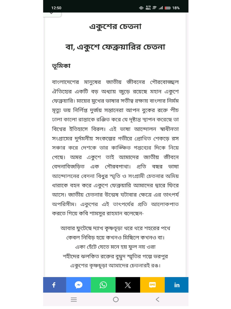 Assignment Bangla | PDF