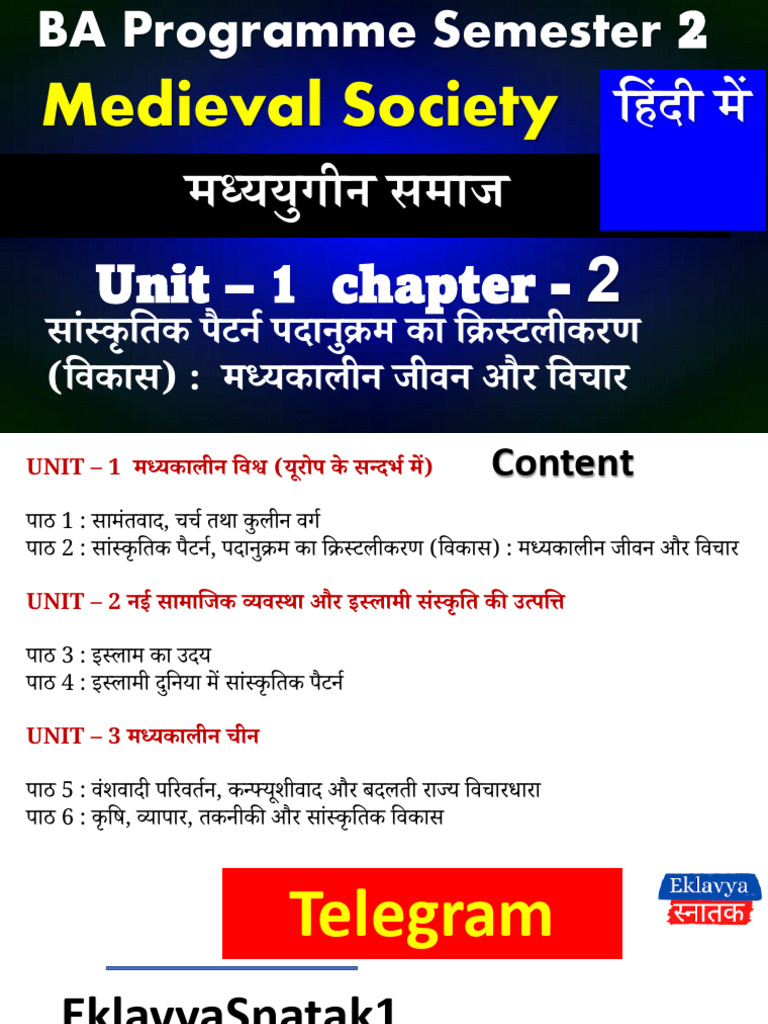 Unit 1 CH-2 Shivu ? | PDF