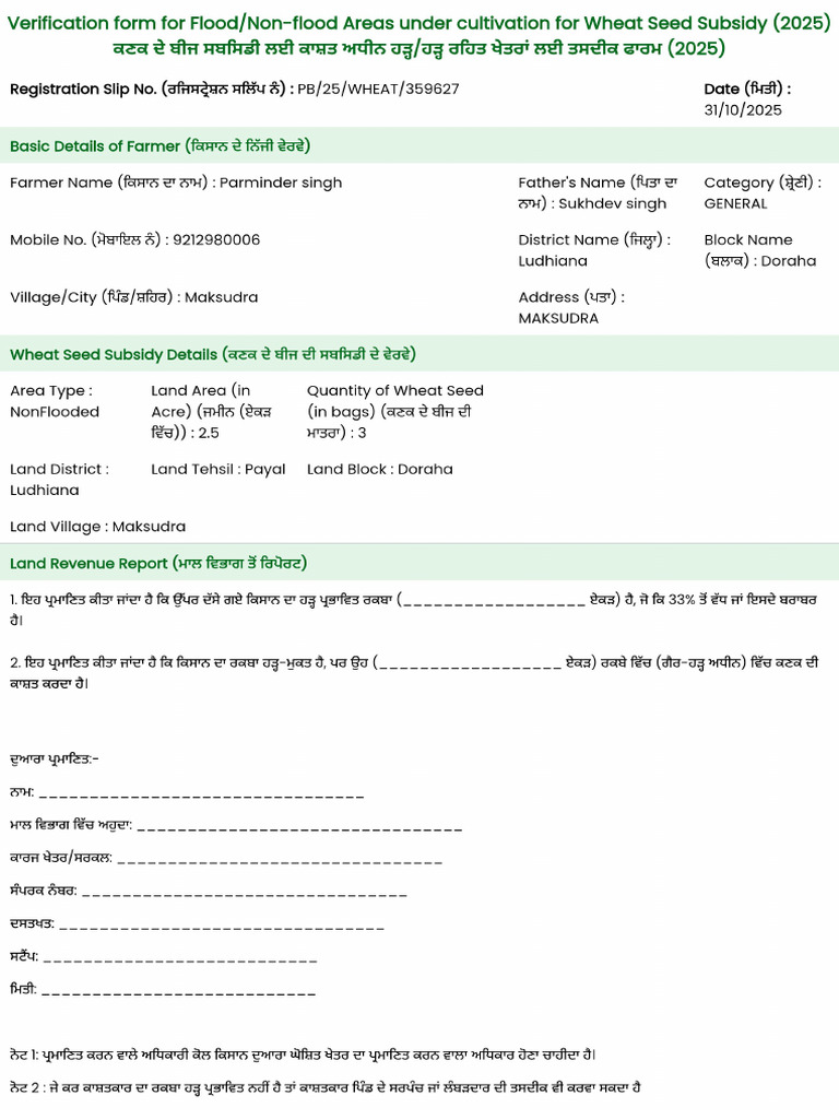 Wheat Seed Slip (11) | PDF