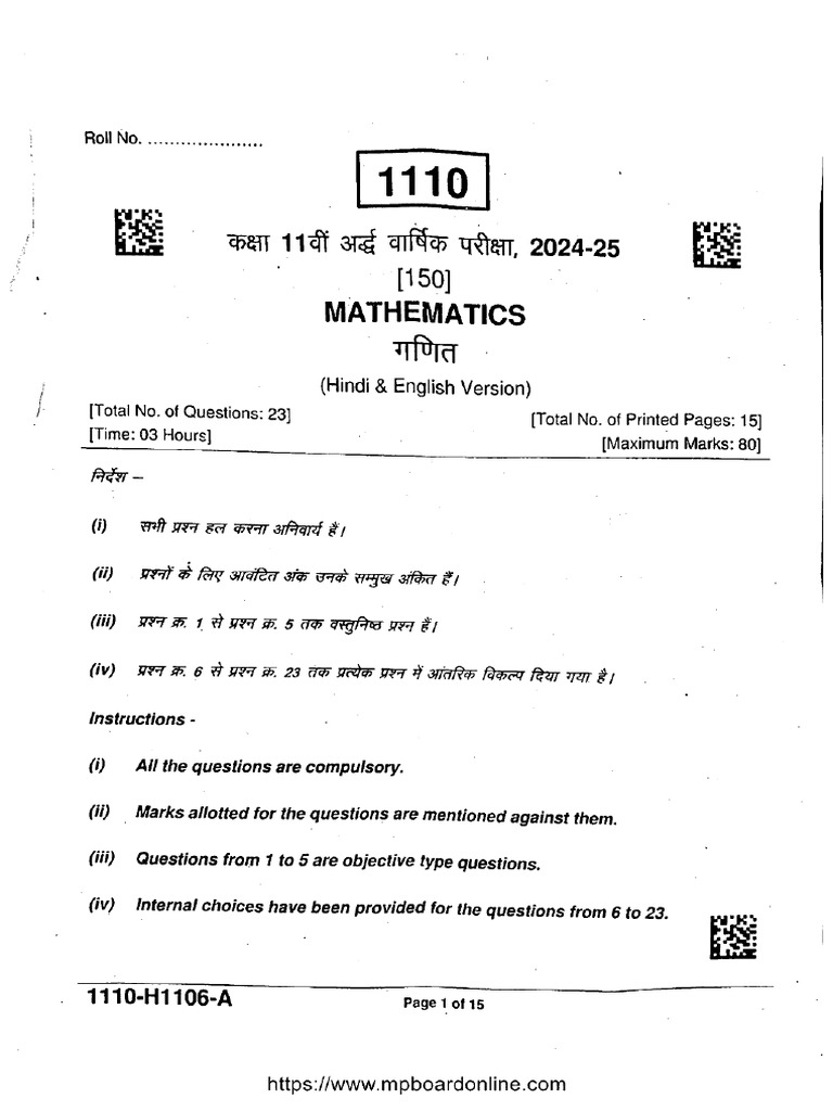 MP Board Class 11 Hy Mathematics 1110 171224 2025 | PDF