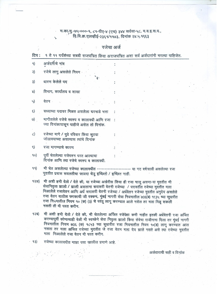 Earn Leave | PDF