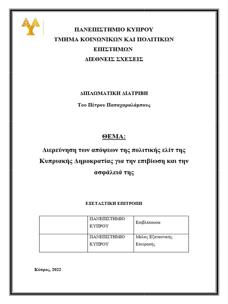 Petros Papacharalampous | PDF