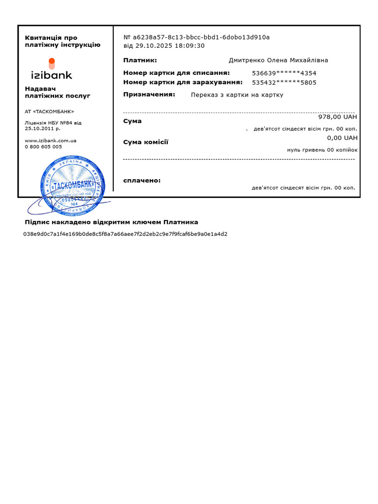 Sub Brand Receipt | PDF