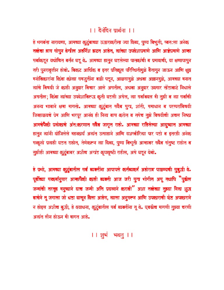 Daily Marathi Prayer | PDF