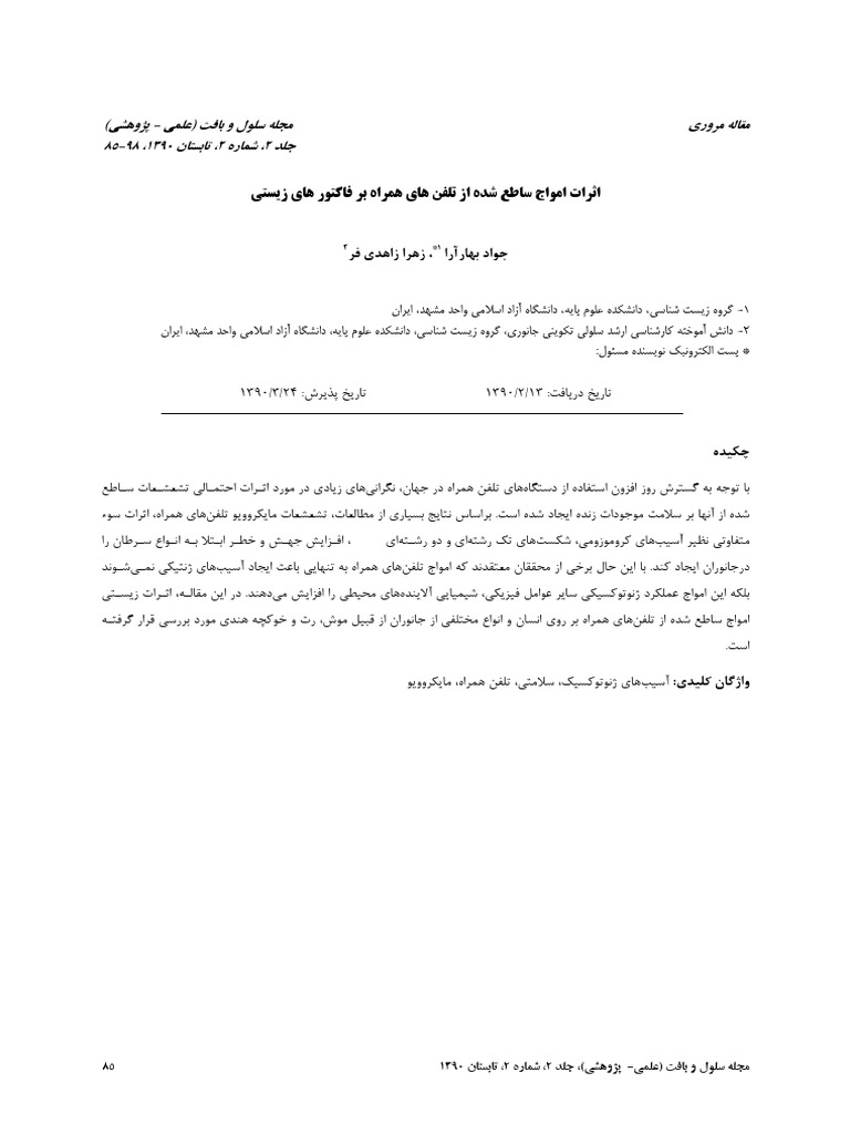 1390 - 1 | PDF