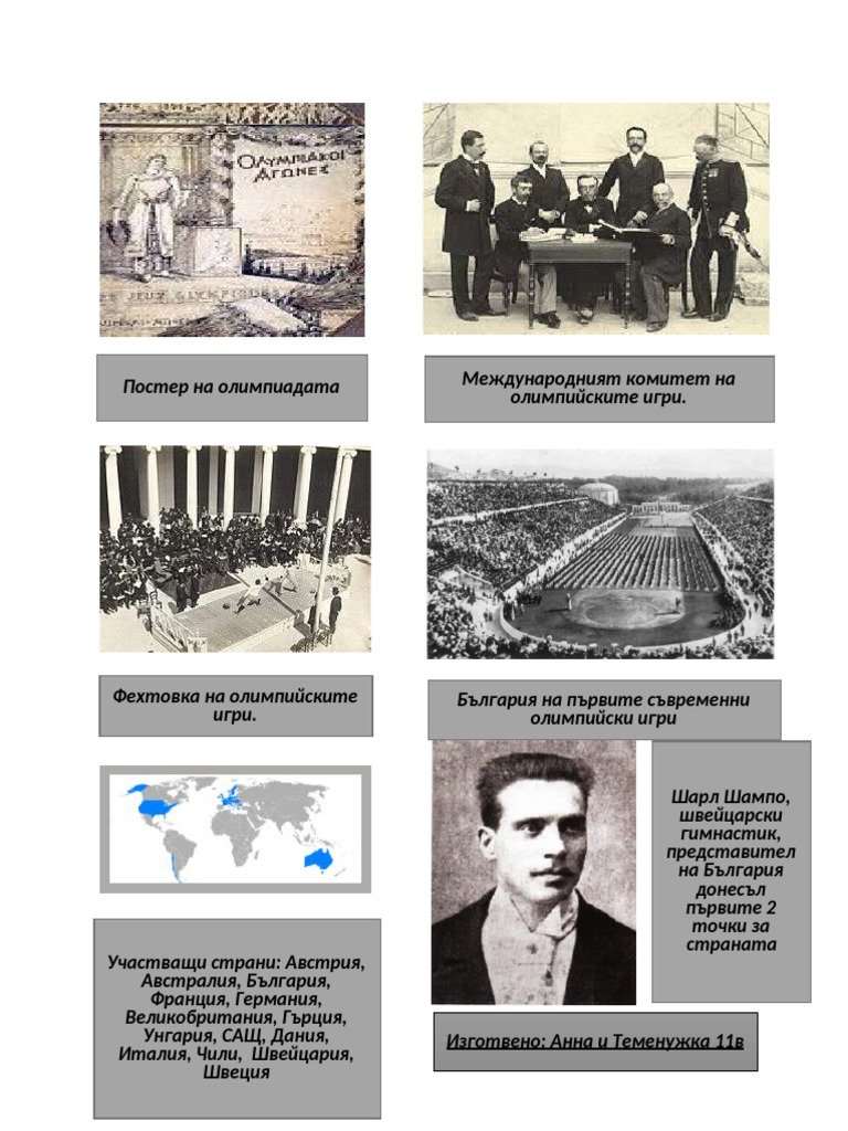 Olimpiiski Igri | PDF