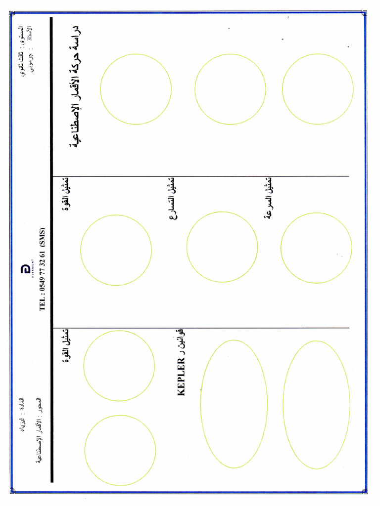 Introduction 1 | PDF