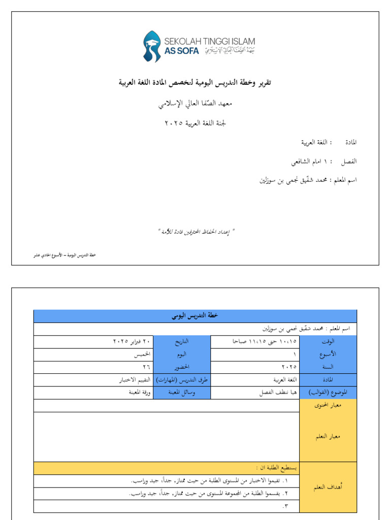 RPH 20 Feb 2025 - 1 (M1) - 1 | PDF