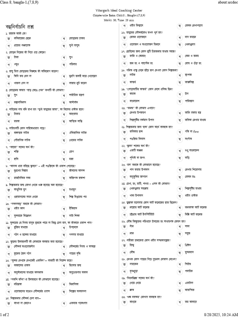 Class 8 Bangla-1, (7,8,9) | PDF