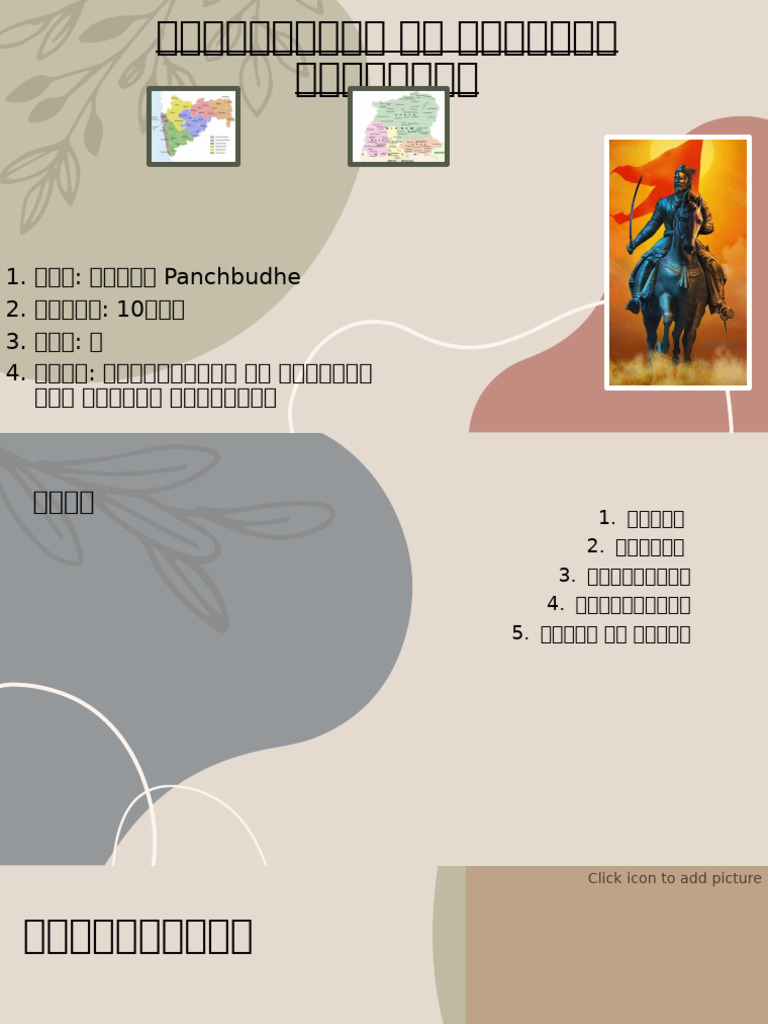 Presentation WPS Office | PDF