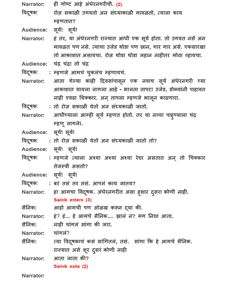 Chambhar Chaukashi May | PDF
