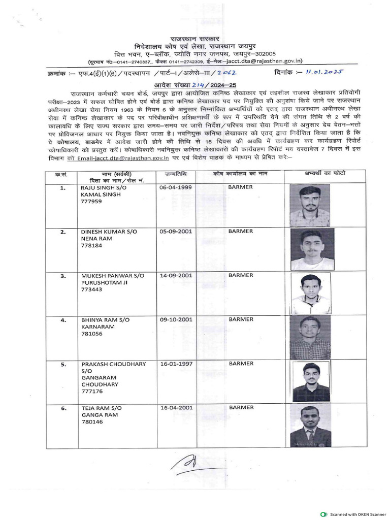 Dta Posting Order | PDF