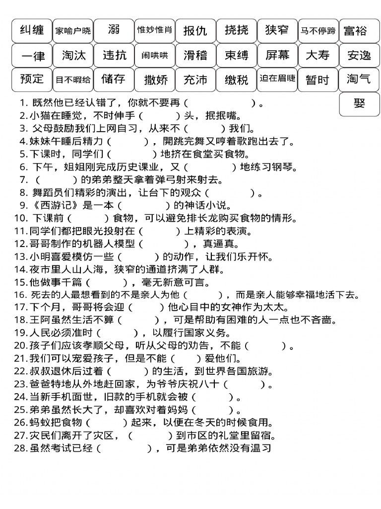 Nikki 学校阅读资料复习 | PDF