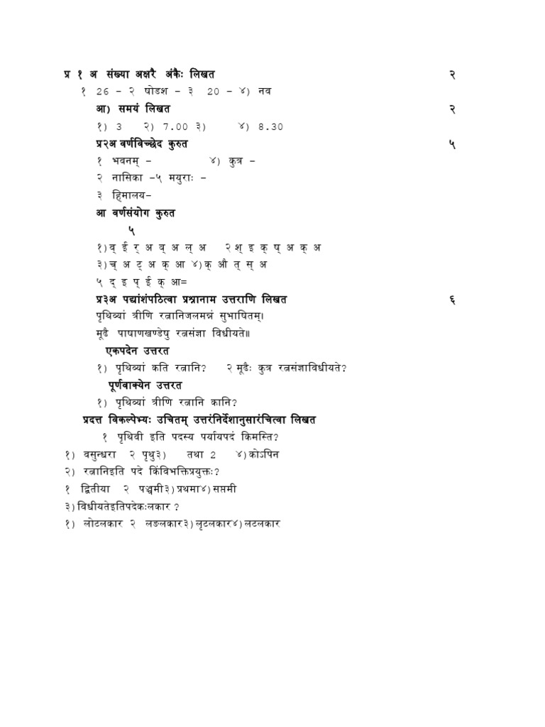 7th Sanskrit | PDF