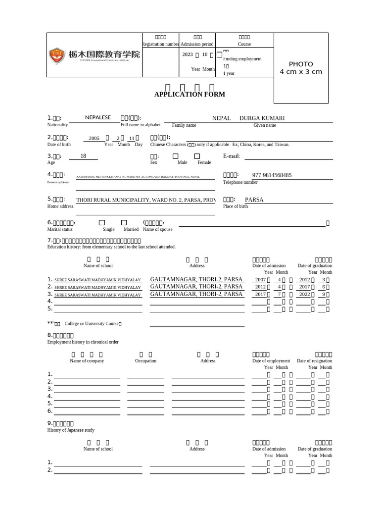 Form of Durga Kumari Nepal | PDF