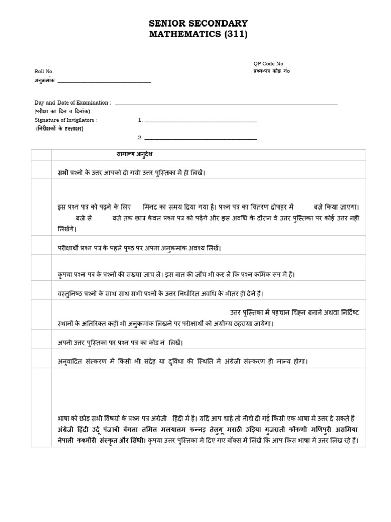 Senior Secondary Mathematics 311 Unlocked | PDF