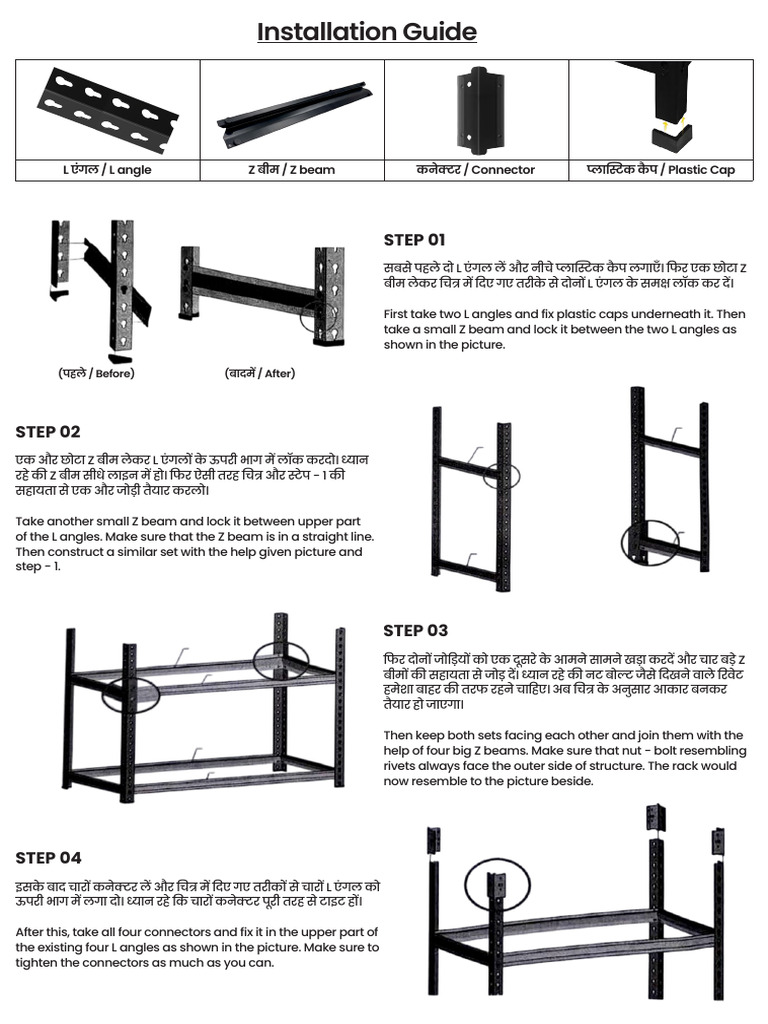 Slotted Angle Installion 1 | PDF