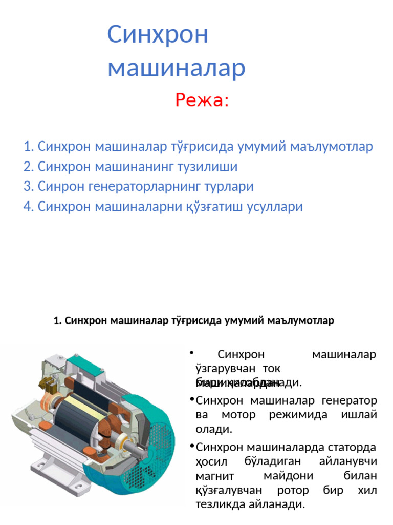 2 3 Sinxron Mashinalar | PDF