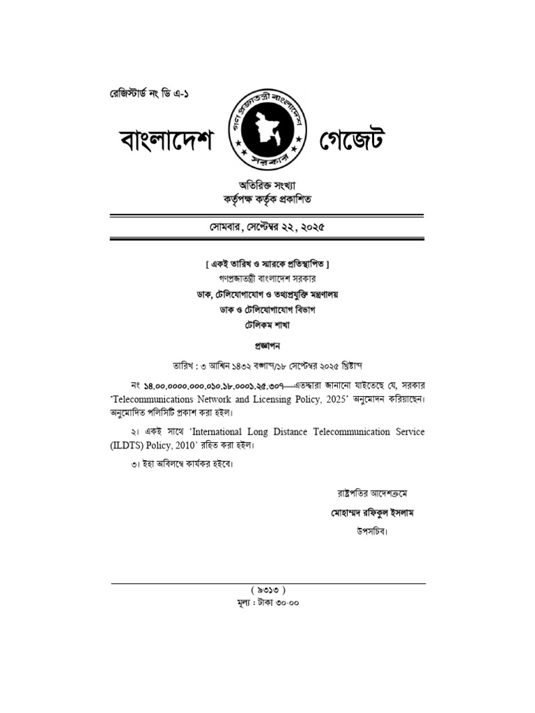 Bangladesh Final Notified Telecom Network and Licensing Reforms Policy ...