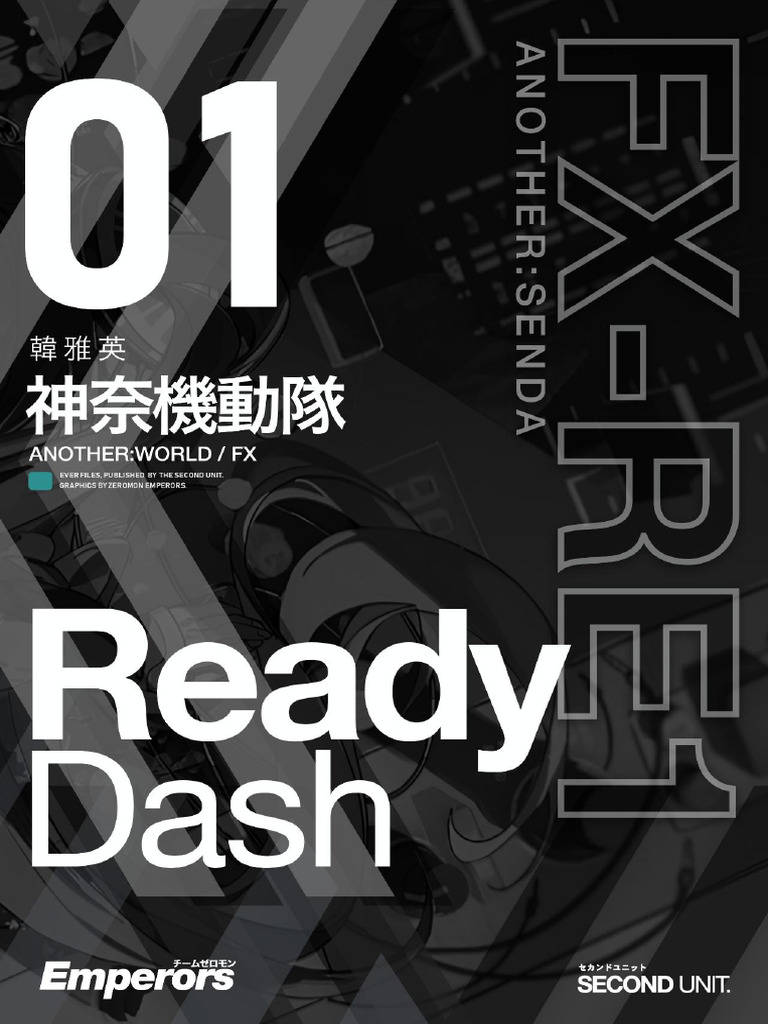 Another World: Ready Set Dash - 伊勢機動隊: 雷門 | PDF