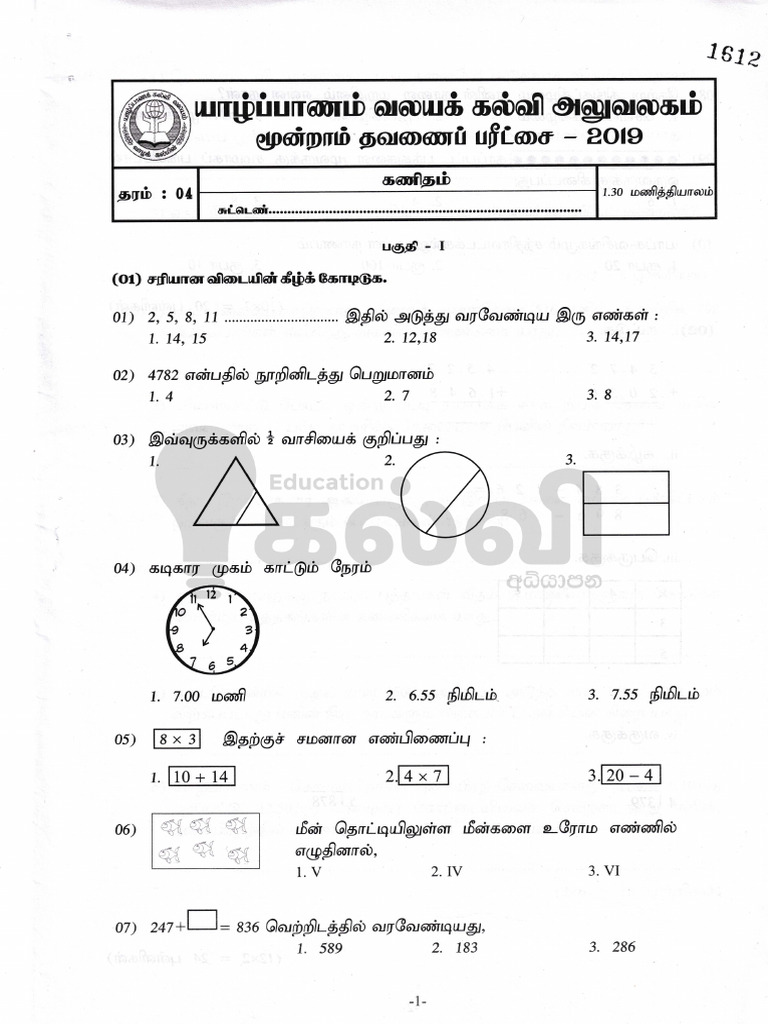 Gr4 Ta Mathematics 2019 Term 3 | PDF