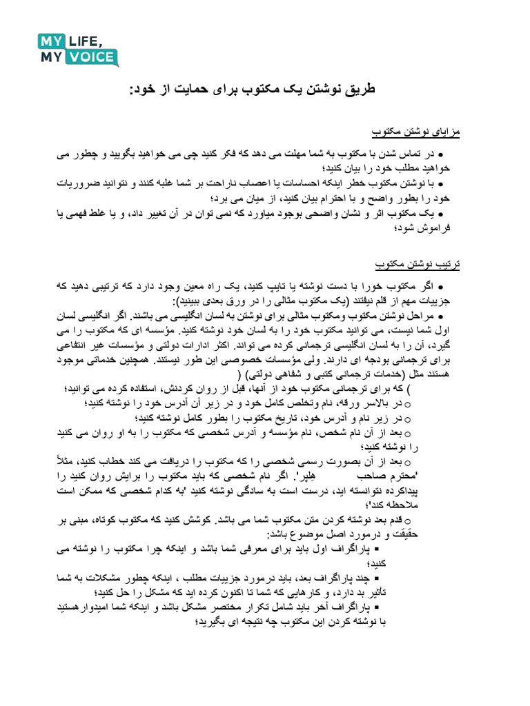 How To Write A Self Advocacy Letter Dari | PDF