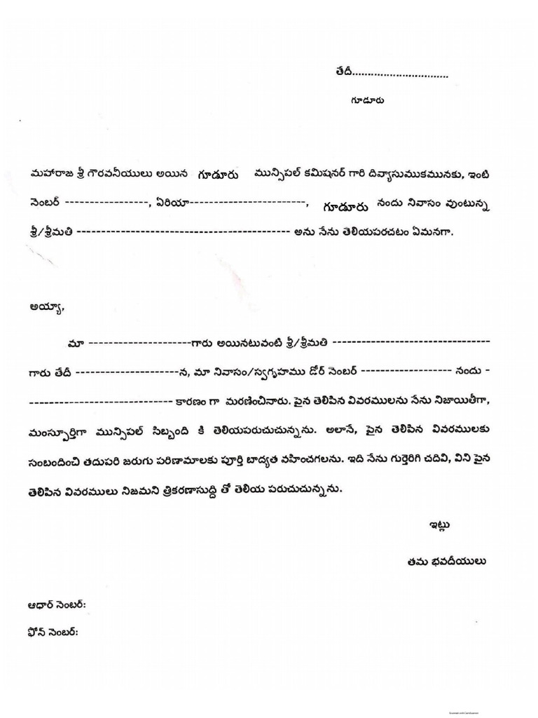 Death Confirmmation Letter | PDF