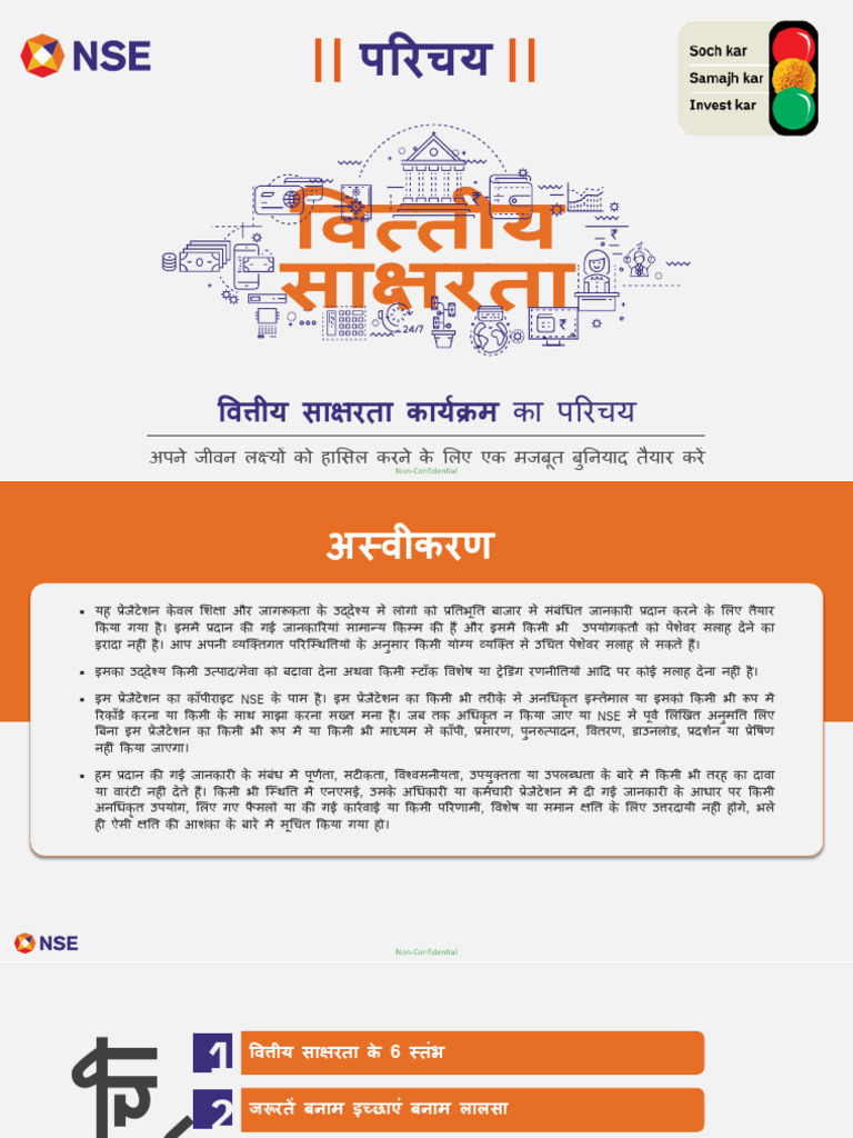 Financial Literacy Initiative - School Students - Hindi | PDF