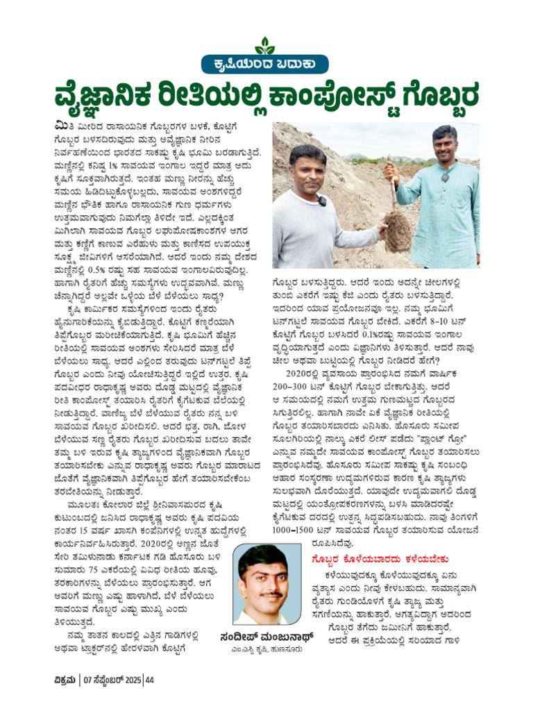 Radhakrishna Agri Graduate Scientific Large Scale Aerobic Composting | PDF