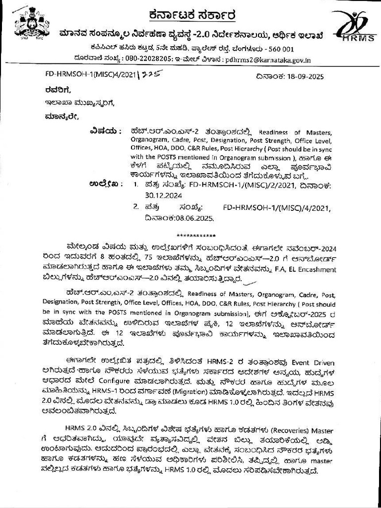 HRMS-2 Letter 18.09.2025 | PDF