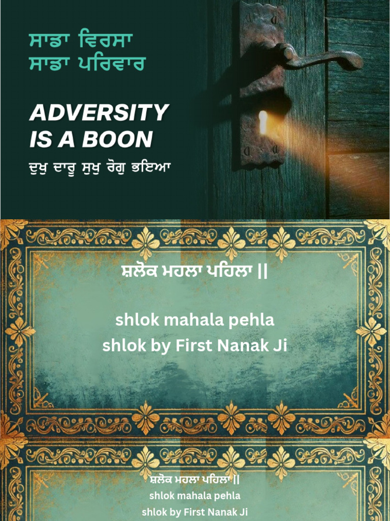Shlok Mahala Pehla - 2 | PDF