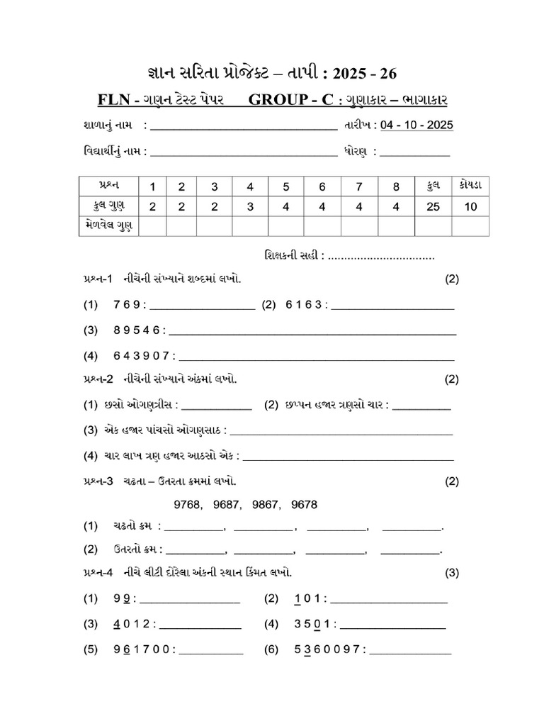04 10 2025=Group c=Fln Paper | PDF