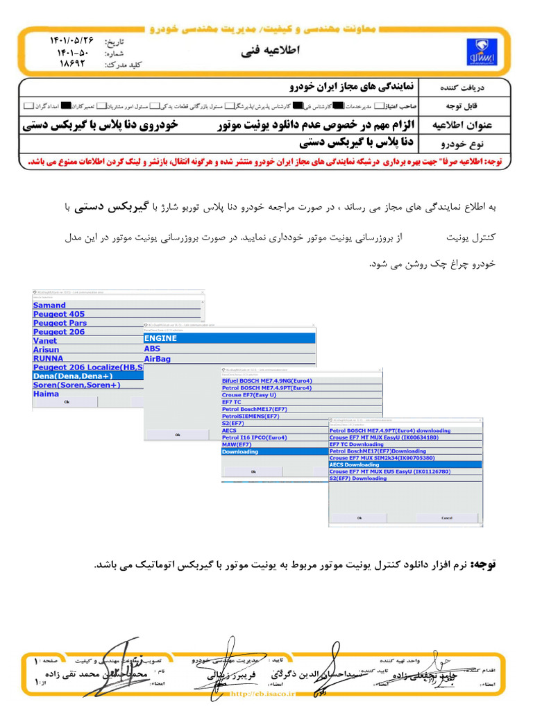 Aecs | PDF