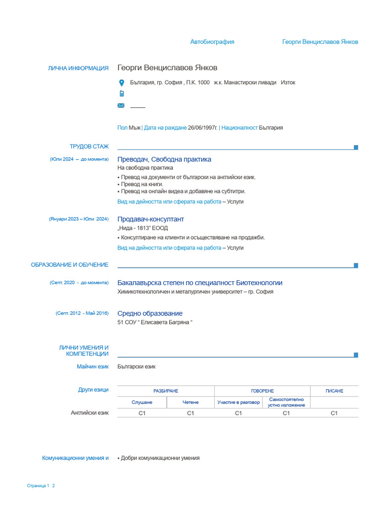 CV Georgi Yankov | PDF