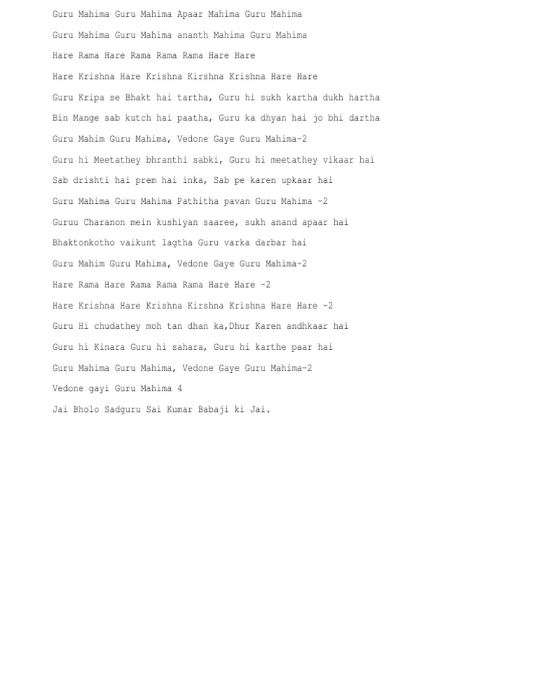 Guru Mahima Bhajan Lyrics PDF | PDF