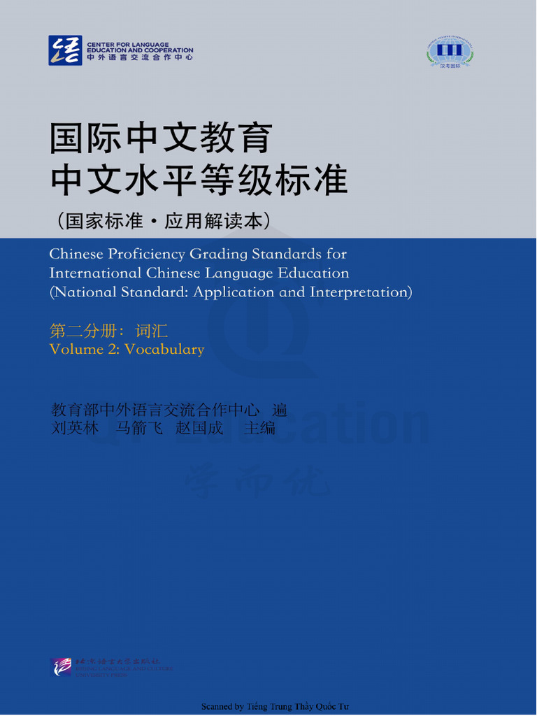 -E7-AC-AC-E4-BA-8C-E5-88-86-E5-86-8C-EF-BC-9A-E8-AF-8D-E6-B1-87 | PDF