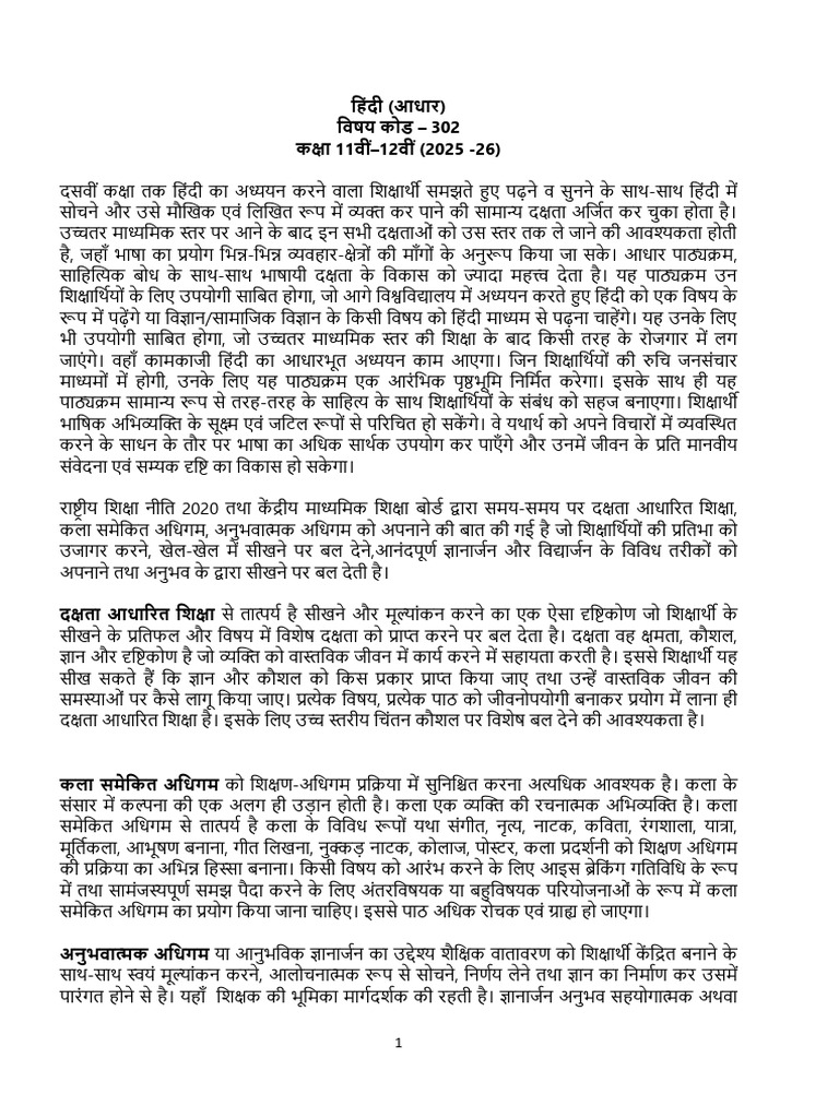 Hindi Core SrSec 2025-26 | PDF