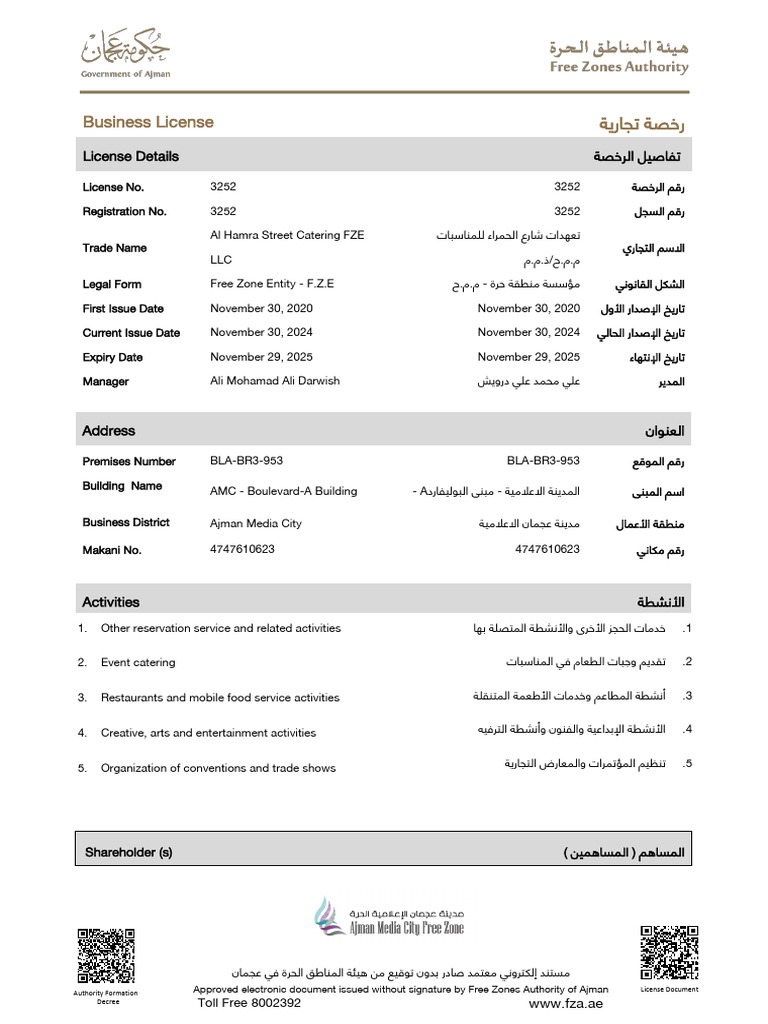 License AHS 2025 | PDF